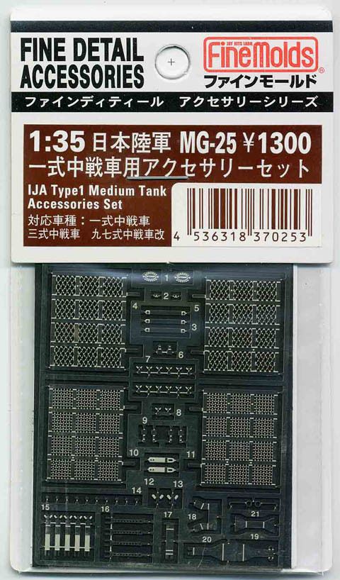 1:35 Type 1 Tank Accessory Set | MN modelář