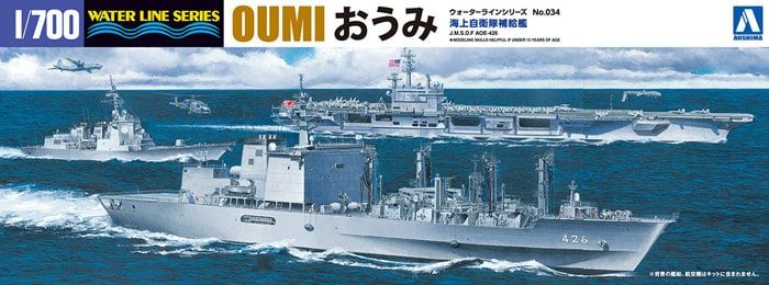 1:700 JMSDF Oil Supply Ship Oumi AOE-426 | MN modelář