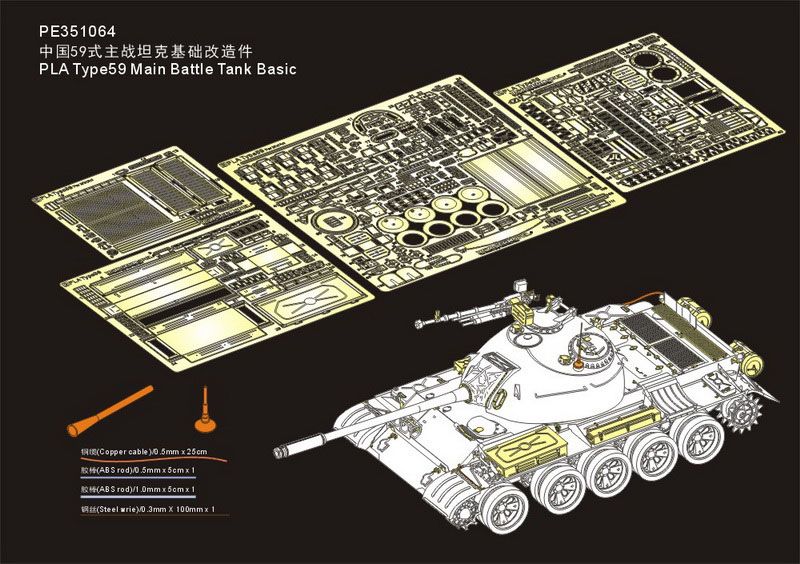 1:35 PLA Type59 Main Battle Tank Basic(For MINIART 37026) | MN modelář