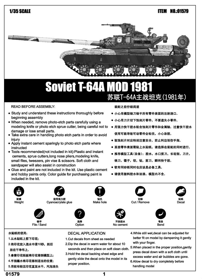 1:35 Soviet T-64A MOD 1981 | MN modelář