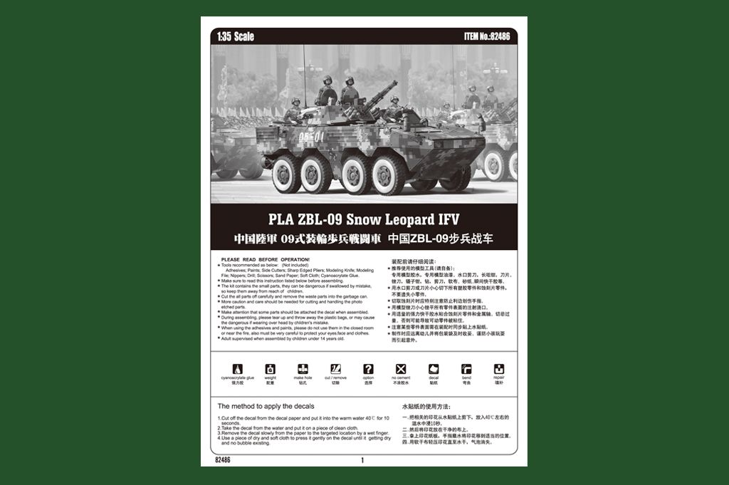 1:35 PLA ZBL-09 Snow Leopard IFV | MN modelář