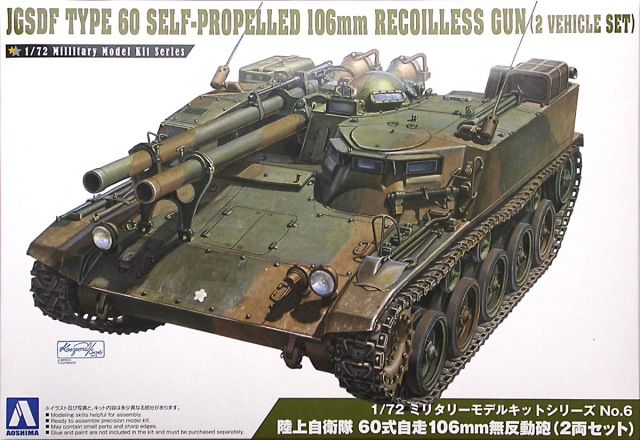 1:72 JGSDF Type 60 Self-propelled 106mm recoilless gun | MN modelář
